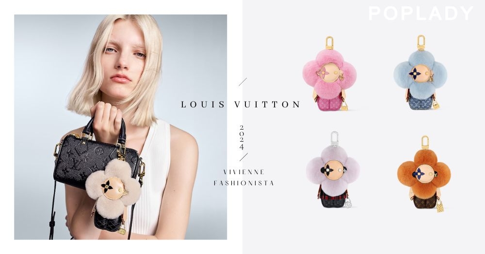 毛絨絨的太可愛了！Louis Vuitton 推出 Vivienne Fashionista 吊飾系列 - PressMega