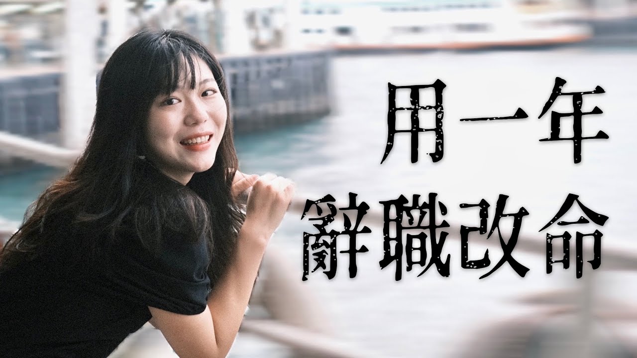 【斜槓族】不用再做打工人，開啟時間自由的人生 & 思維篇｜lowang小鹿🦌 - PressMega