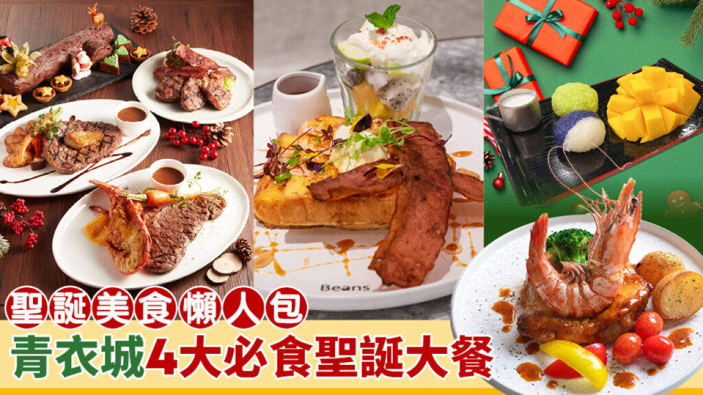 青衣37年歷史冬菇亭結業！業主要求清拆重建，U Food 香港餐廳及飲食資訊網站報導。 - PressMega