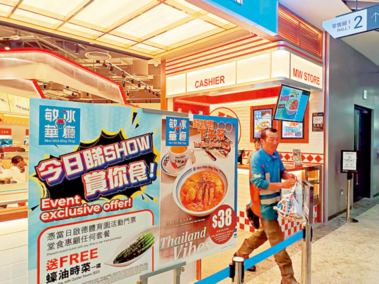 刺激消費！帶旺周邊食肆 糖水店生意增長五成 - PressMega