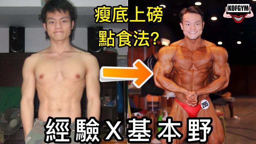 被禁賽的街健運動員!!教冚Burger如何自修暴力上槓Muscle Up!! ft.姜庭峰Zero - PressMega