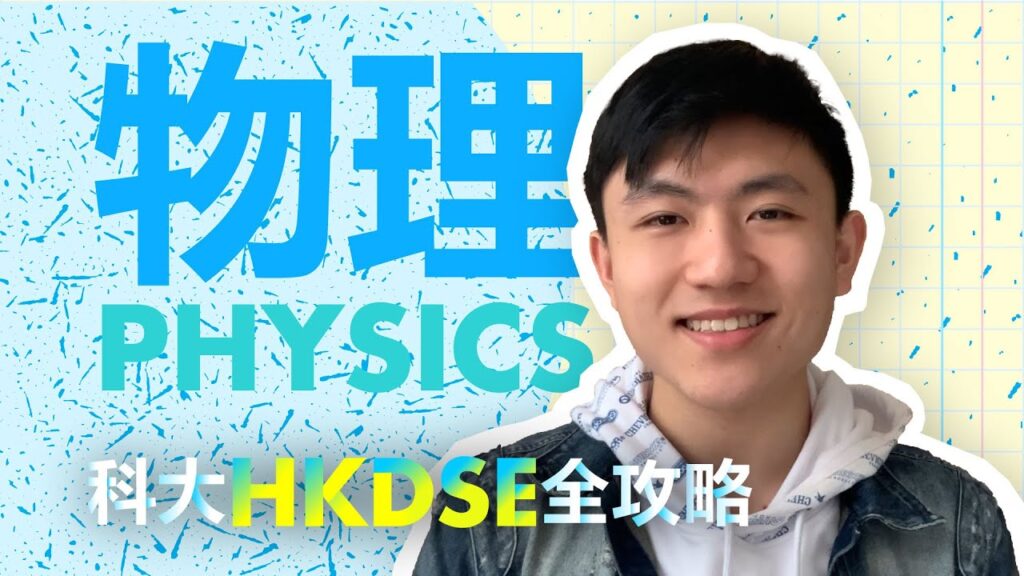 [HONEST REVIEW🥵 ]⁉️唔入HKUST科技大學嘅原因‼️考試大壓力 無野好食 - PressMega